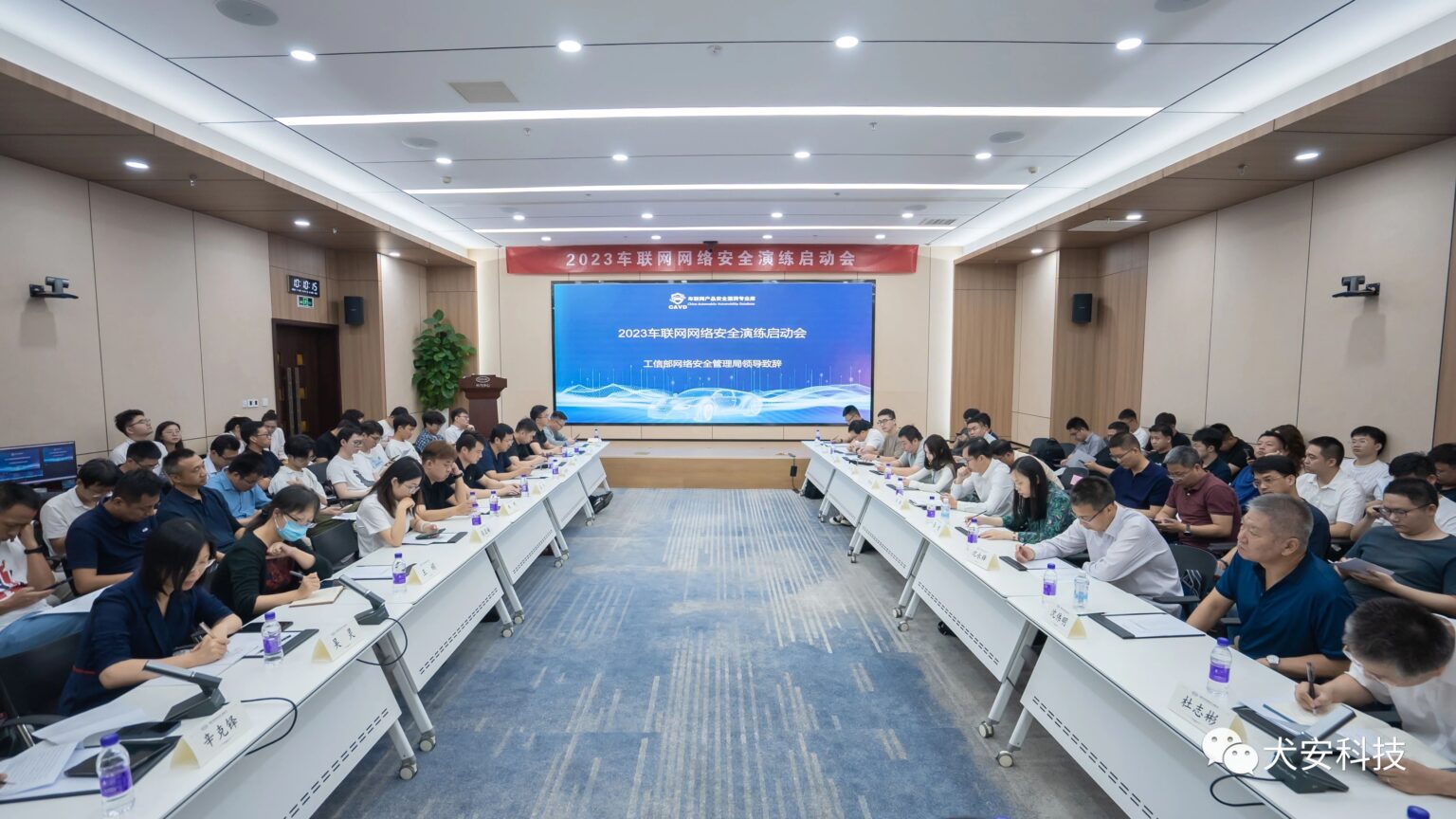 喜讯！犬安科技入选工信部车联网产品安全漏洞专业库CAVD技术支撑单位 - 犬安科技 GoGoByte